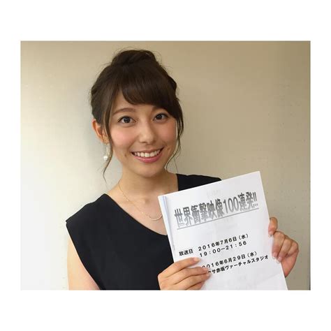 上村彩子アナに熱愛彼氏や結婚の噂は？陸上で鍛えられた美脚画像も！