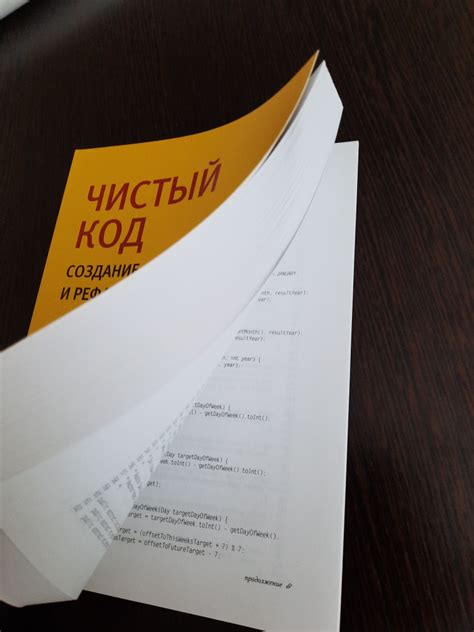Чистый код. создание, анализ и рефакторинг. Библиотека программиста ...