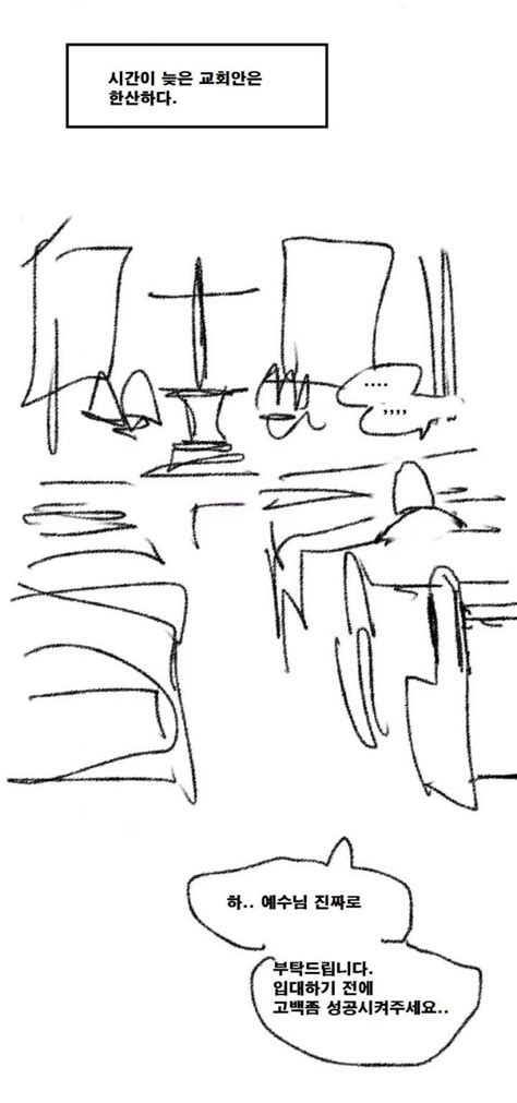 만화 크리스마스의 기적 인스티즈instiz 이슈 카테고리