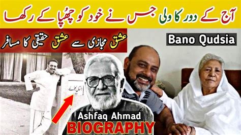 Ashfaq Ahmed And Bano Qudsia