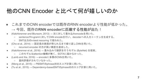 a convolutional encoder model for neural machine translation ppt