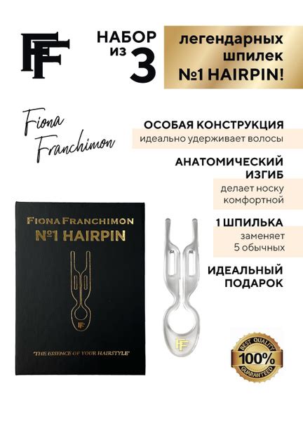 FIONA FRANCHIMON No1 Hairpin Набор 3 Шпильки Фиона цвет Прозрачный ...