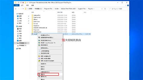 Ae如何卸载插件 火星网校