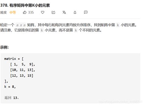 二维矩阵——从leetcode题海中总结常见套路 常见的二维矩阵 csdn博客