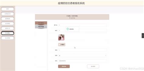 Flask毕设疫情防控志愿者报名系统（程序论文） Csdn博客