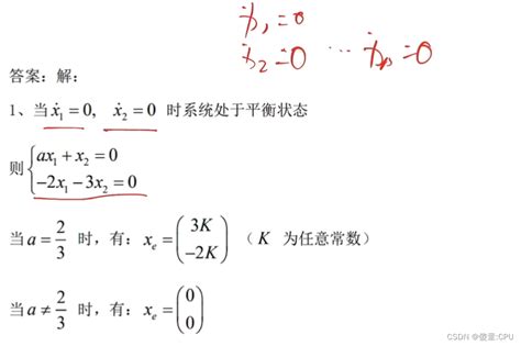 现代控制理论 李雅普诺夫 csdn博客