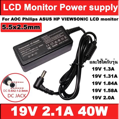 19v 2 1a For Philips Asus Hp Aoc Viewsonic Lcd Monitor Ac Adapter Power Supply 19v 1 31a 1 84a 1