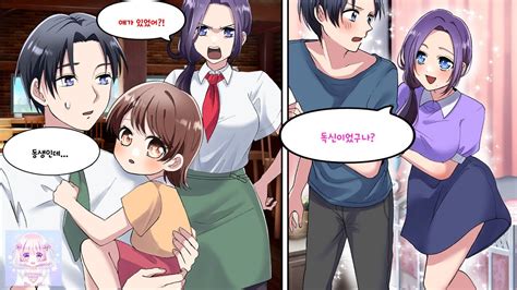 미인 점장이 나를 유부남이라고 오해하고 화를 내는데 안고 있던 애가 동생이라는게 밝혀지자 오해는 풀렸지만 내게 새로운 위기가 닥쳐왔다 순정만화 연애만화