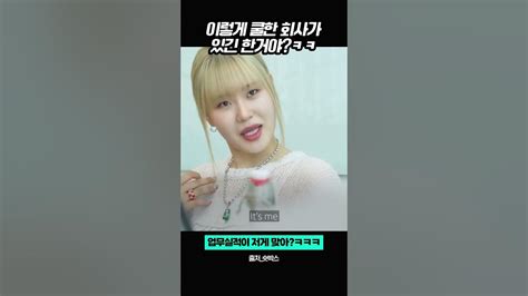 이렇게 쿨한 회사가 있긴 한거야ㅋㅋ 숏박스 연봉협상 외국계회사 월급협상 스케치코미디 Shorts Youtube