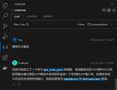 辅助编程工具 Codeium Yusong