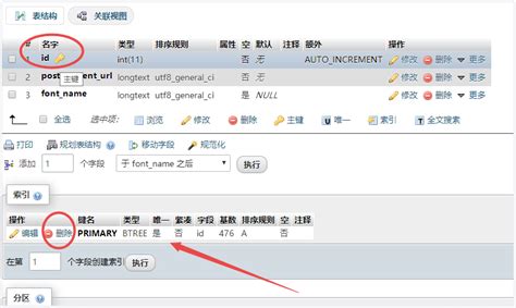 sql如何设置主键如何删除主键约束 数据库删除主键约束 小志工作室 sql如何设置主键如何删除主键约束 数据库删除主键约束 小志工作室
