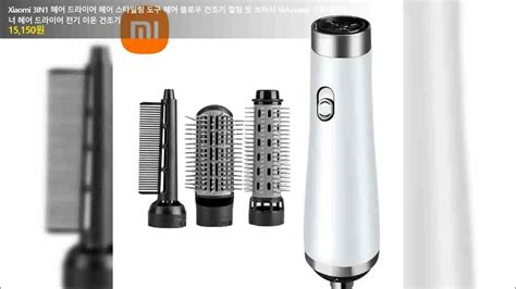 Xiaomi 3in1 헤어 드라이어 헤어 스타일링 도구 헤어 블로우 건조기 컬링 빗 브러시 Volumizer 스트레이트 너 헤어