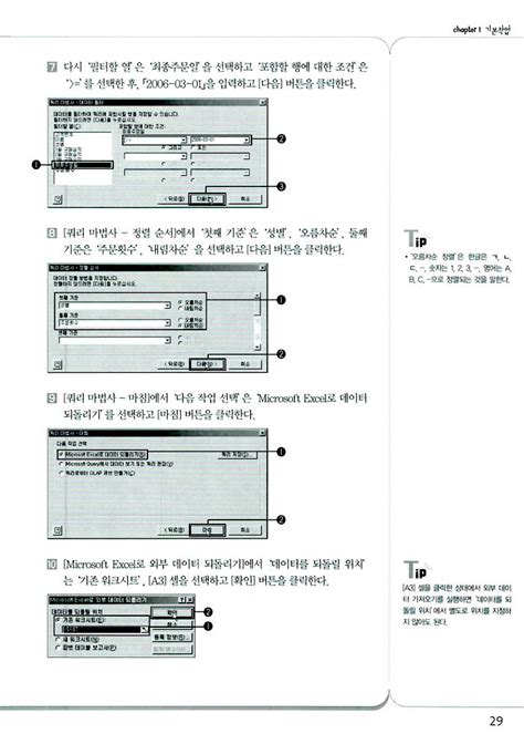 알라딘 미리보기 2006 컴퓨터활용능력 1급 실기 특별대비 23급 포함