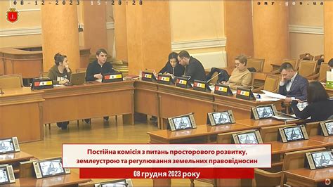Комісія з питань просторового розвитку землеустрою та земельних правовідносин 08 12 2023