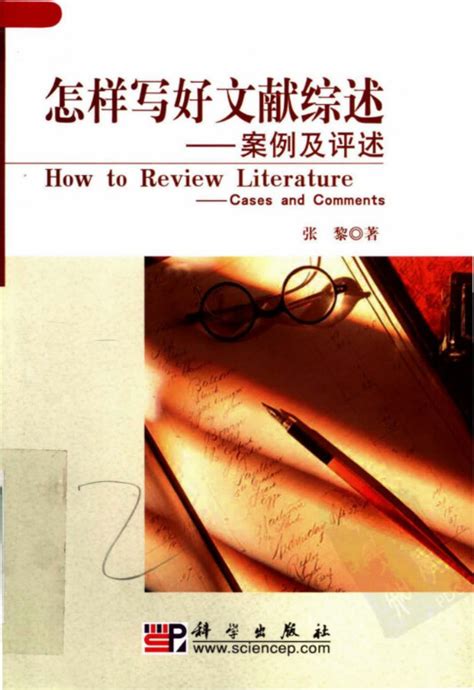 免费领取 核心期刊论文写作必备书目 哔哩哔哩