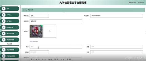 Ssm大学校园宿舍零食便利店8o8u4校园零食商店毕业论文 Csdn博客 Ssm大学校园宿舍零食便利店8o8u4校园零食商店毕业论文 Csdn博客