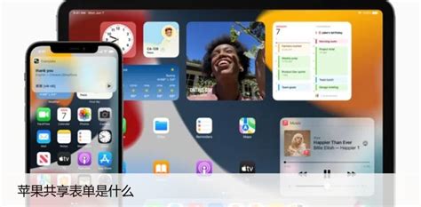 苹果共享表单是什么，如何在iphone上编辑共享表 多听号