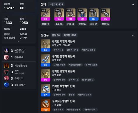 로스트아크 인벤 고기 템 질문합니다~ 로스트아크 인벤 워로드 게시판