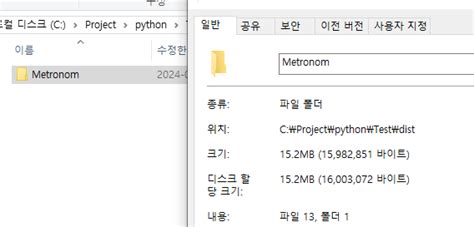 파이썬 파일을 exe파일로 만들기 pyinstaller