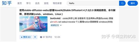 怎么用naifu Ai绘画？naifu Ai画画教程 Ai绘画每日一帖 知乎