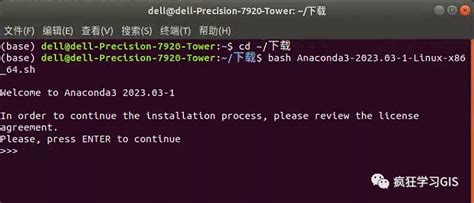 Linux Ubuntu配置Anaconda与Python环境 腾讯云开发者社区 腾讯云