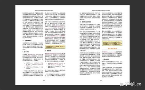 重磅NSCA美国国家体能协会发布最新版私人教练认证指南 年第三版 知乎