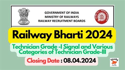 railway bharti 2024 अंतिम तिथि 08 04 2024 जल्द करें अप्लाई