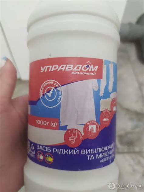 Отзыв о Чистящее средство Управдом Белизна Белизна как белизна