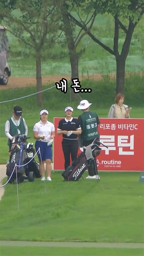 1억이 날아갔다 홍현지 Klpga 다음 루프