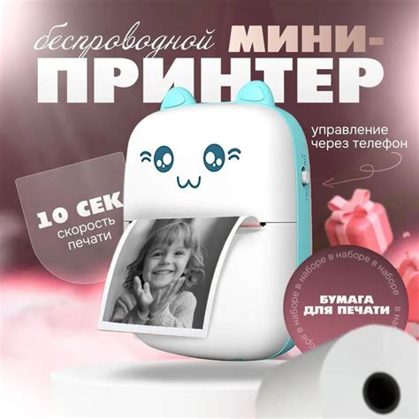 Мини принтер для телефона Портативный термопринтер для печати стикеров фотографий наклеек