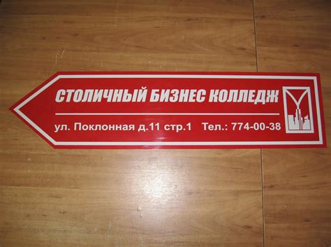 Таблички для навигации | Навигационные таблички