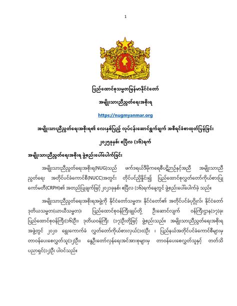 National Unity National Unity Government Of Myanmar