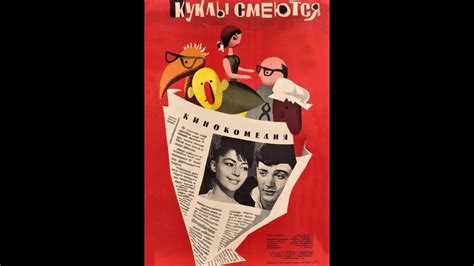 Tolia თოლია თოჯინები იცინიან Youtube