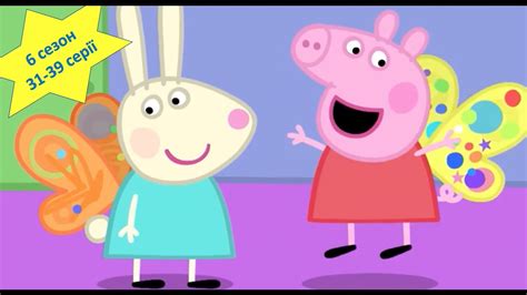 Свинка Пеппа Ua