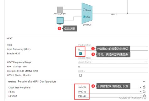 mspm0g3507之外部时钟配置 mspm0g3507时钟 csdn博客