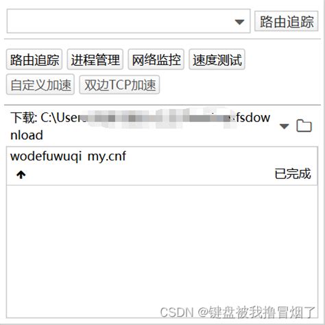 本地服务器连接远程服务器上的MySQL 如何在本地连接服务器的mysql服务器 CSDN博客