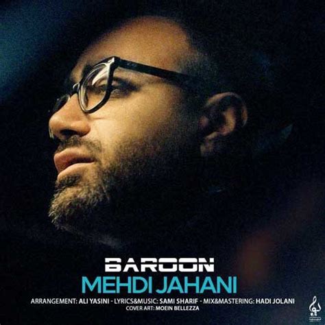 دانلود آهنگ مهدی جهانی بارون 320 و 128 متن