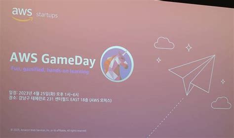 Aws코리아 직접 체험하는 모의 훈련 ‘스타트업 게임데이 개최