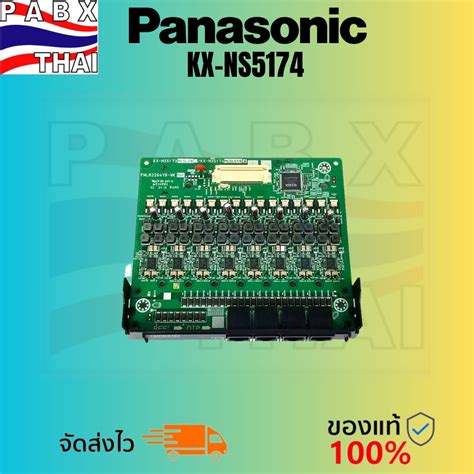 Kx Ns5174 Card Pabx ใช้สำหรับตู้สาขาโทรศัพท์ Panasonic Kx Ns300 Kx Ns320 Shopee Thailand