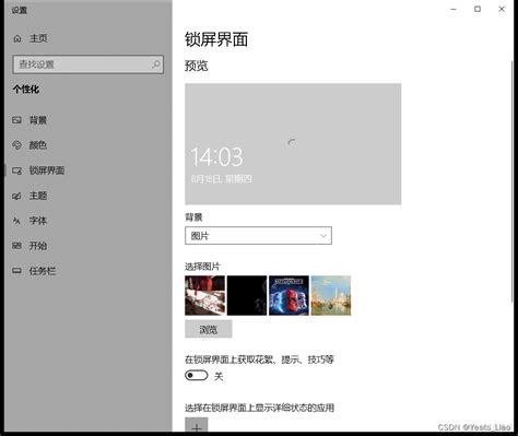 windows10系统 无法更换锁屏图片一直转圈圈（含替换系统默认锁屏壁纸教程）异常处理 yeats liao的技术博客 51cto博客