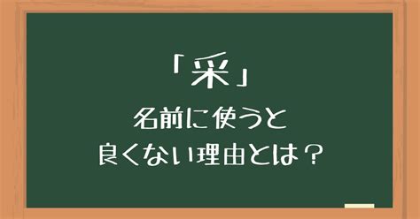 「菫」を名前に使うのは良くない3つの理由！後悔したくない人向けに意味や由来を解説 良くない名前辞典