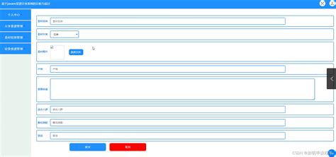 基于javaee菜谱分享系统的分析与设计jspjavaspringmvcmysqlmybatis基于java技术美食菜谱分享平台