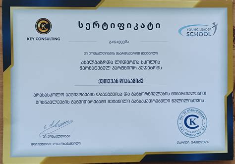 ქ ბათუმის №10საჯარო სკოლის ისტორია სამოქალაქო განათლების წამყვანი მასწავლებელი ქეთევან