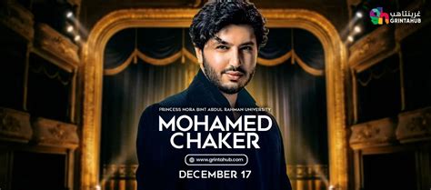 Mohamed Fadel Shaker Live Concert Riyadh Theater Festival 2025