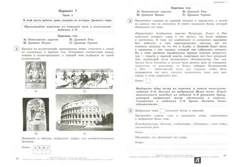 Впр история 5 класс 2024 распечатать