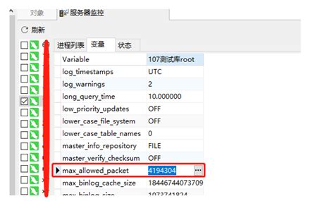 mysql表大字段最大长度限制设置 关键步就几步 博客园