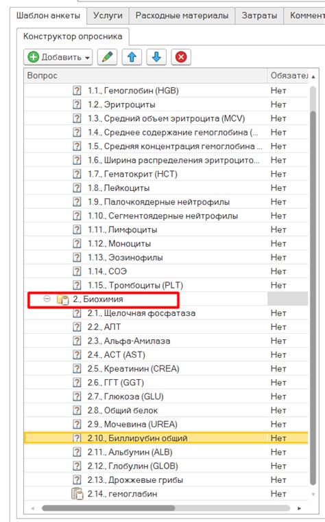 Бланк исследования структура Enote программа для ветеринарных клиник и аптек