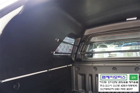 렉스턴스포츠 빅스 그랜드풀탑으로 깔끔한 적재함을 만들었어요 네이버 블로그