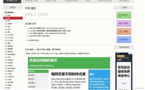 前端技术栈之htmlcssjs Csdn博客