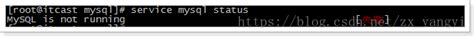 linux 下安装mysql 步骤 csdn博客